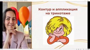 Трикотаж 2 часть Презентация