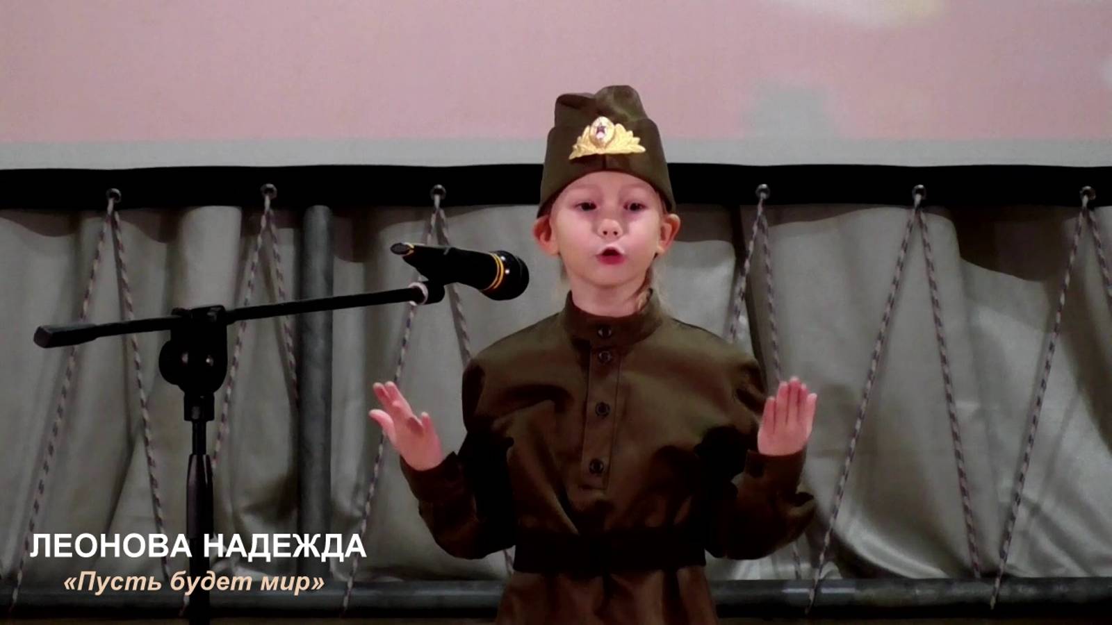 Леонова Надежда (г.Брянск) – «Пусть будет мир»