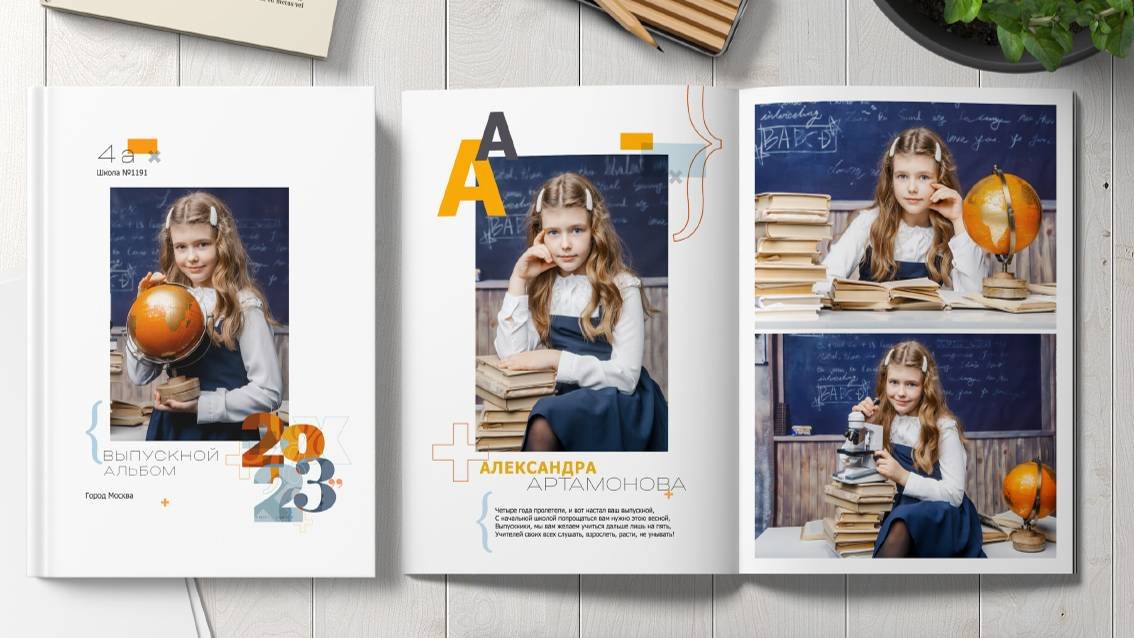 Альбом АРИФМЕТИКА 30 страниц