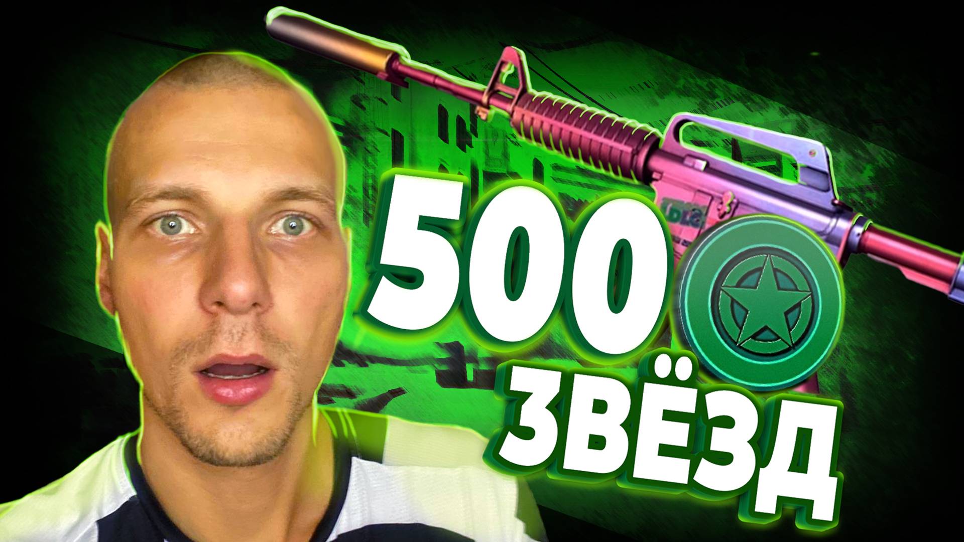 ПОТРАТИЛ 500 ЗВЕЗД на НОВУЮ ОПЕРАЦИЮ АРСЕНАЛ В CS2