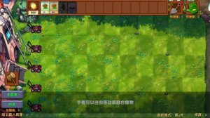Челлендж в pvz fusion!