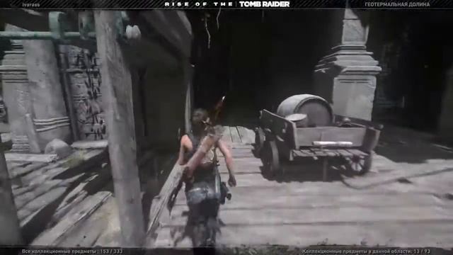 Rise of the Tomb Raider - 20 Year Celebration (Лара Крофт полное прохождение) - 14)Палата Страждущих