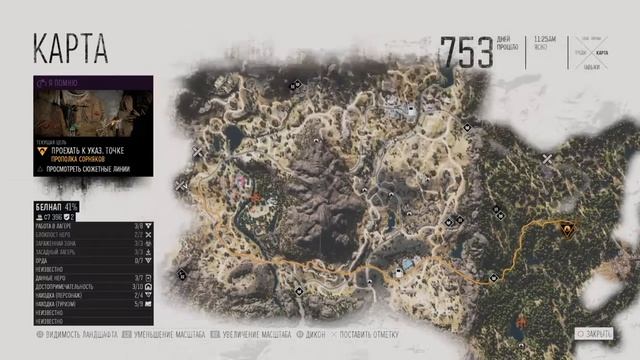 DAYS GONE - 10 часть) Зачистка