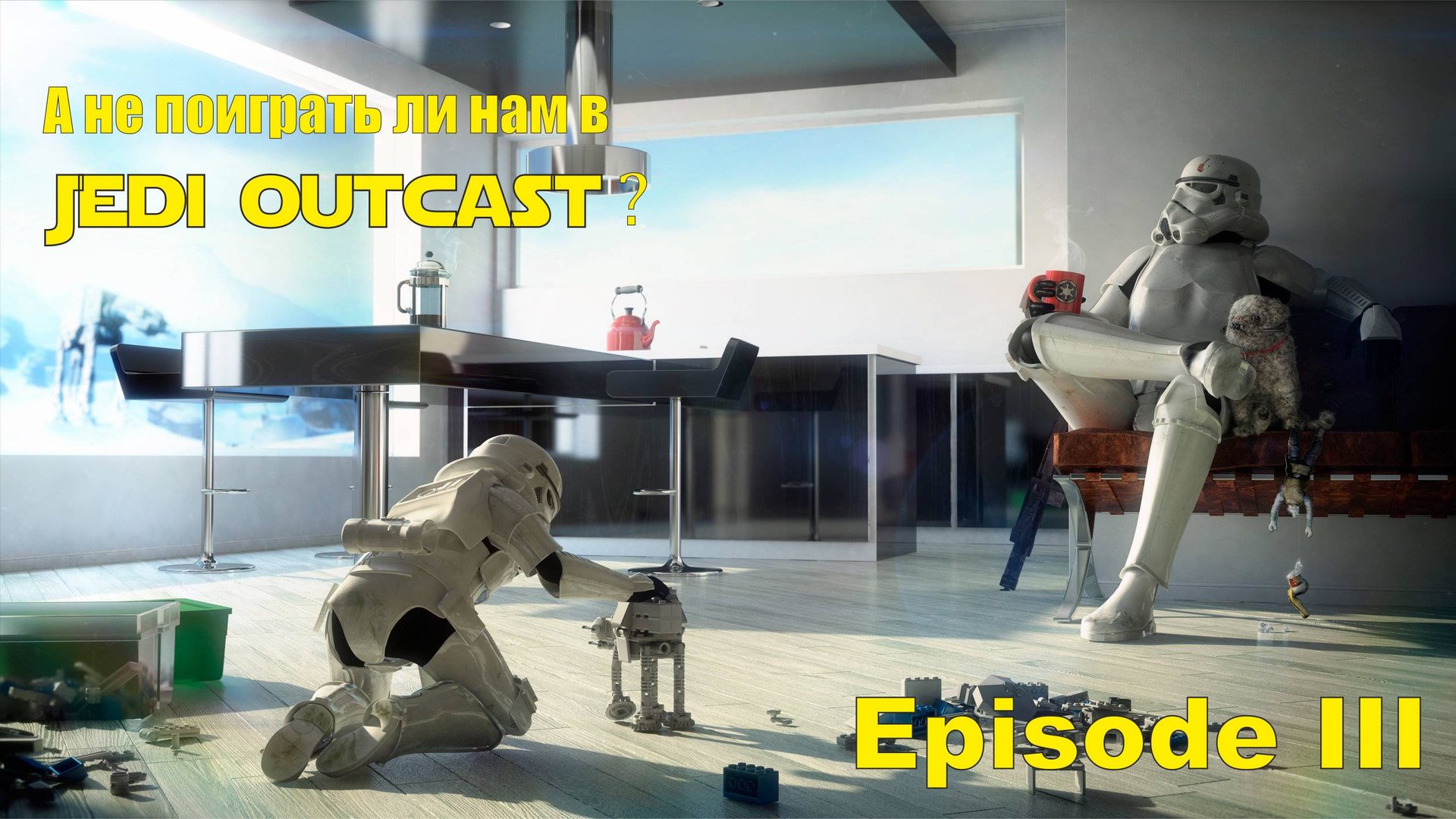 Jedi Outcast. Episode III. Мешаем шахтёрам на Артус-прайм. Загрузки, загрузки, загрузки...