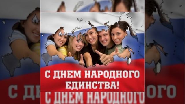 С днём Единства и Казанской иконы Божией матери video20241104_102150_346