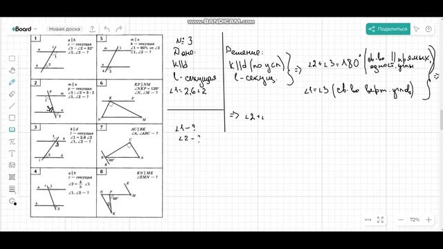 Разбор задач по геометрии. Свойства параллельных прямых, 7 класс.