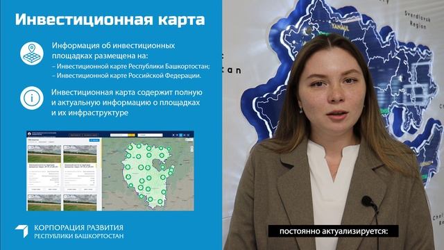 Является ли база инвестплощадок общедоступной?
