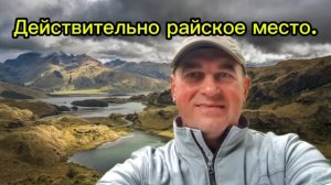Туристов в этих местах Эквадора НЕТ.