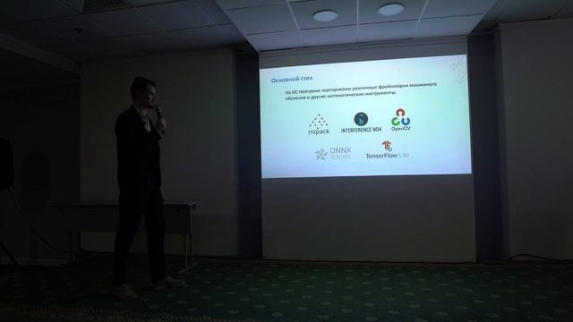 Интеллектуальная платформа «Синаптика»