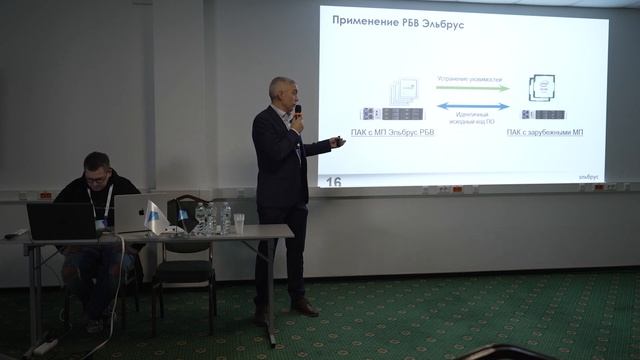 Российская платформа Эльбрус, её возможности и экосистема решений