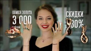 Алмаз реклама