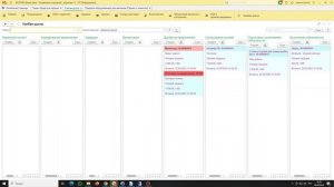 Особенности работы Канбан сделок - нового CRM-модуля для 1С:КА, ERP и УТ 11.
