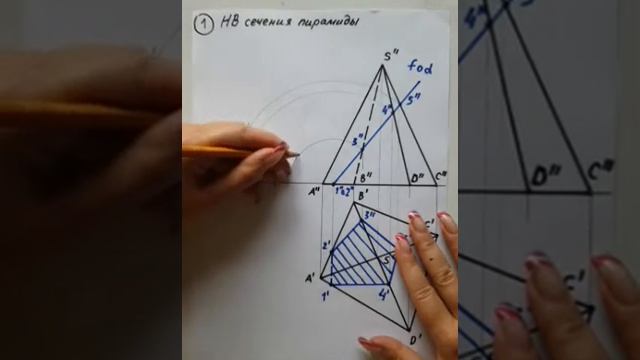 Практика 10 Задача 1 НВ сечения