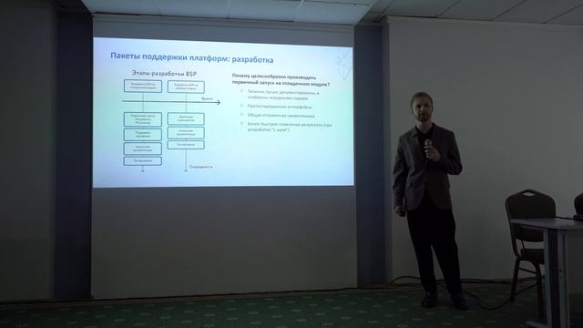 Пакеты поддержки аппаратных платформ для ЗОСРВ «Нейтрино»