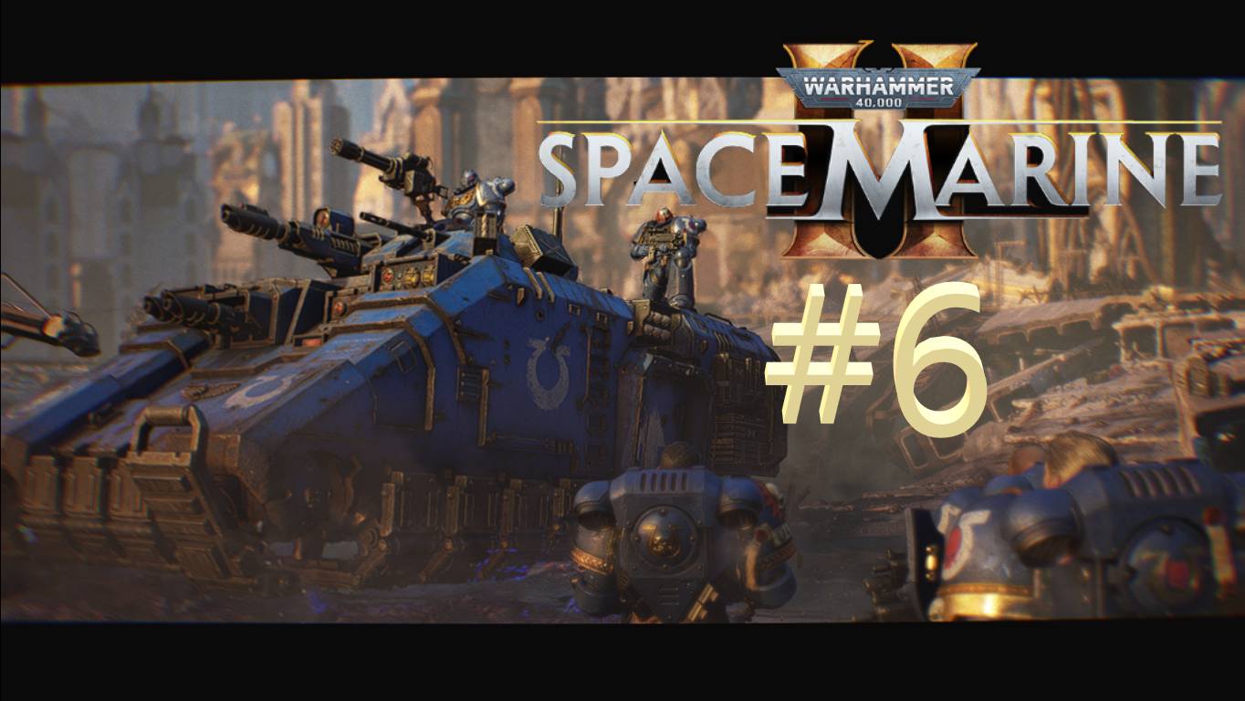 Такси до ХСМ  _ Warhammer 40,000 Space Marine 2 #6