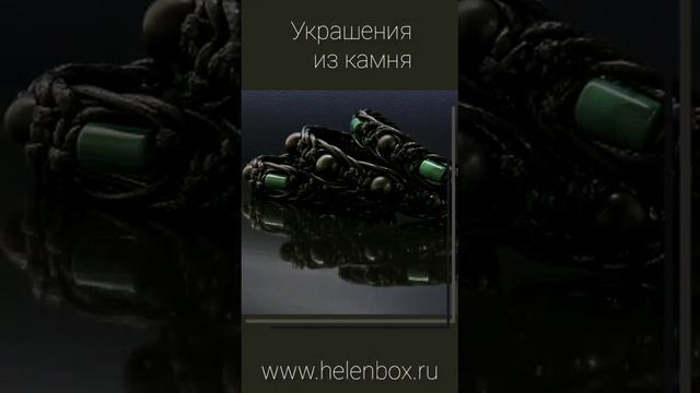 Каталог HelenBox - украшения из натурального камня