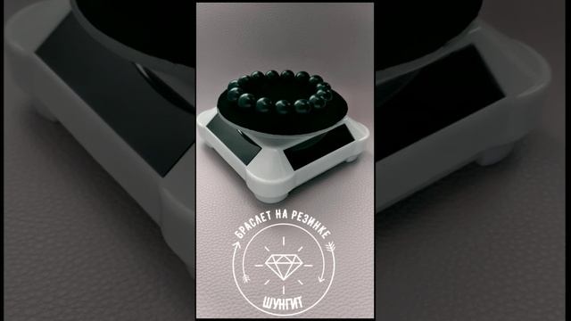 Шунгит 12мм.:  #shungite, #bracelet #jewellery #gemstone, #браслет, #handmade, #HelenBox