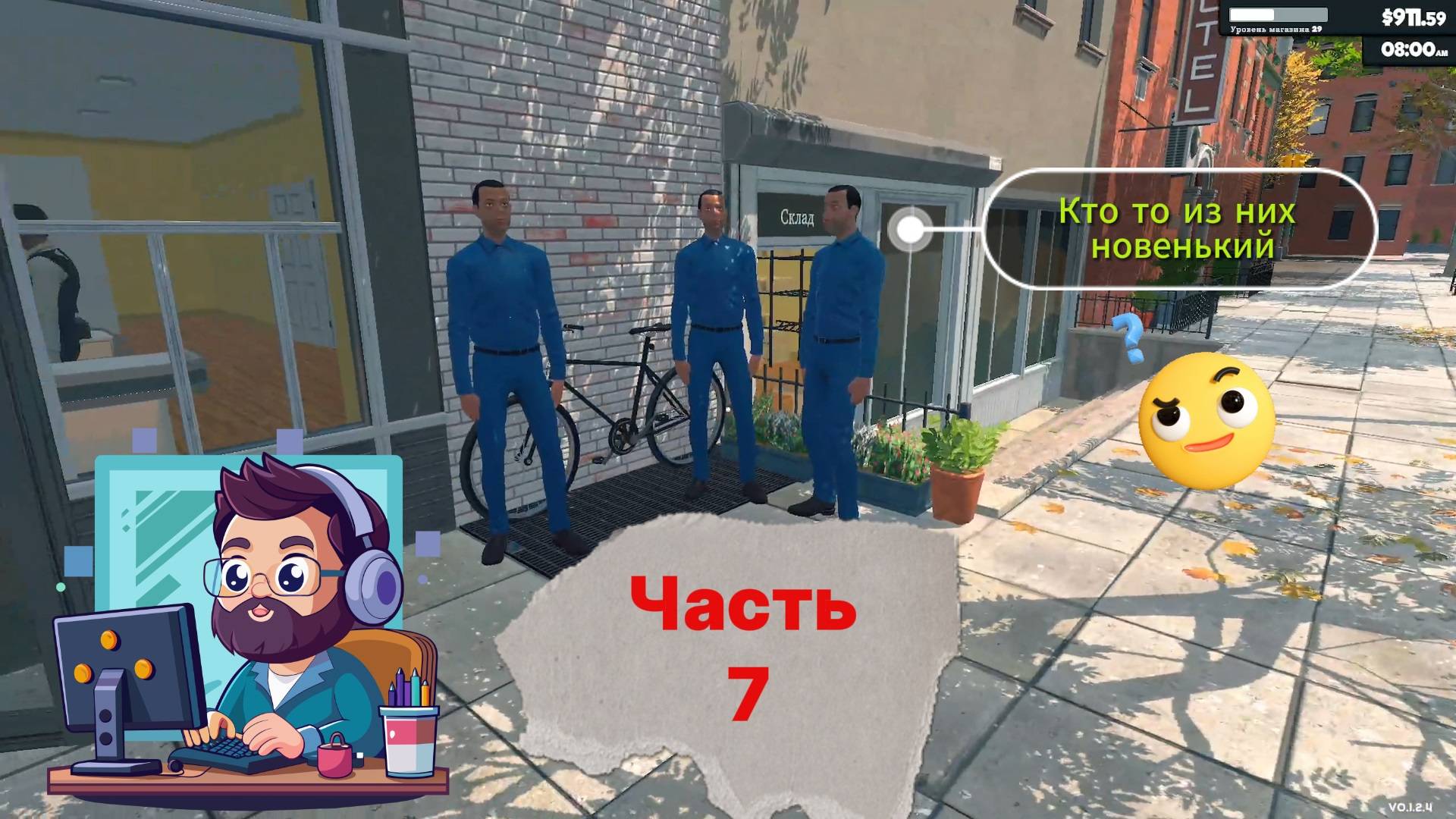 Supermarket Simulator| Часть #7