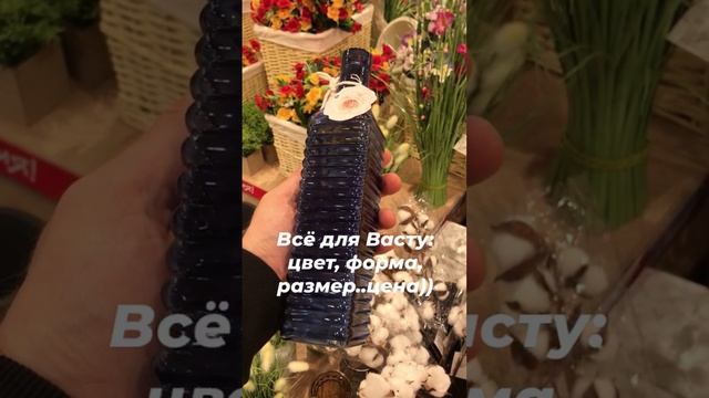 Всё для Васту: цвет, форма, размер..цена)) #vastuland #vastuu #vastu #васту #домповасту  #петрюткин