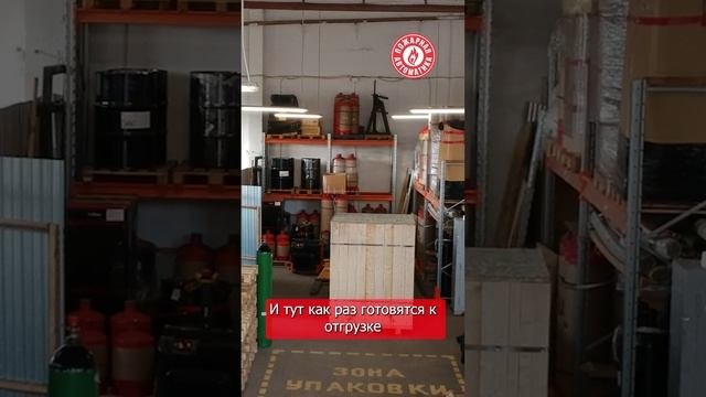 Заказ готовится к отгрузке и поедет на Дальний Восток!