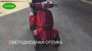 Новый четырехколесный электроскутер ER-SCOOTERS MUNGO