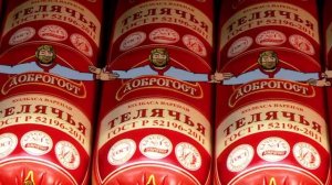 ДОБРОГОСТ реклама