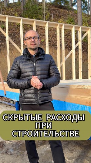 Неконтролируемые расходы при строительстве. Как избежать.