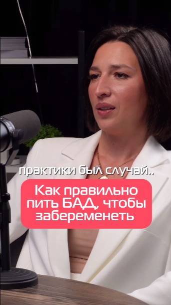 КАК ПРАВИЛЬНО ПИТЬ БАД