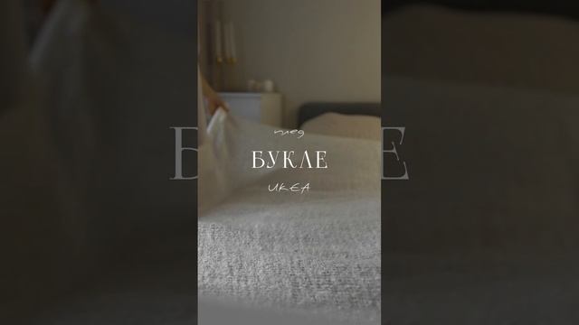 Мелочи для придания уюта в дизайне интерьера