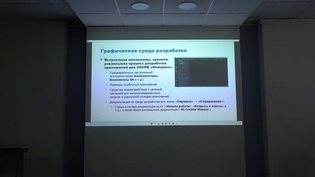 Инструментальные средства для ЗОСРВ «Нейтрино»: текущее состояние и планы развития
