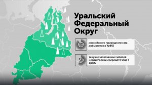 Где построить производство для нефтегаза