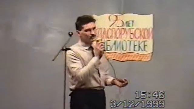 "Дружба"