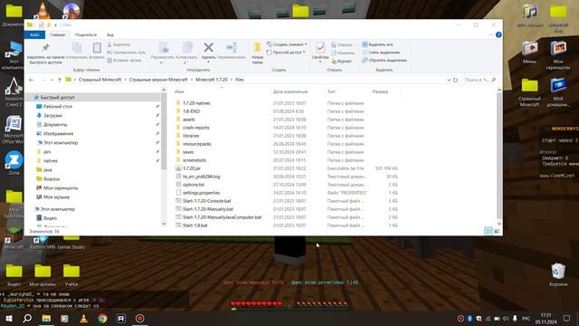 Как удалить страшную музыку из Майна 1.7.20