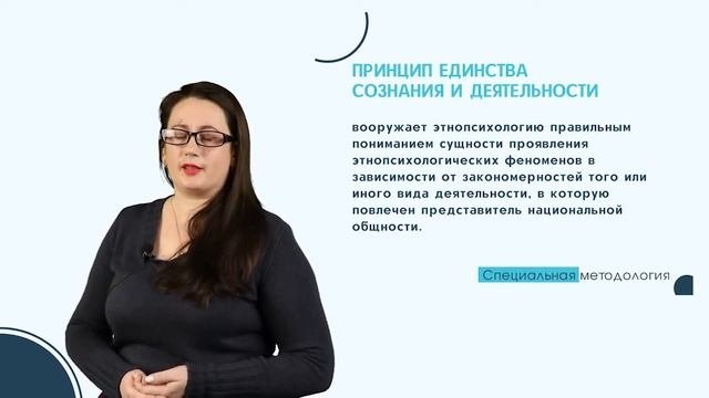 1.  Этнопсихология как наука #1