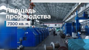 Кабельный завод в Богословском индустриальном парке