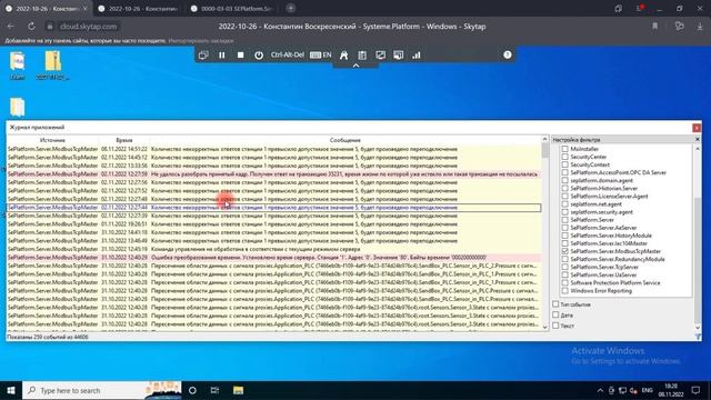 Log Viewer