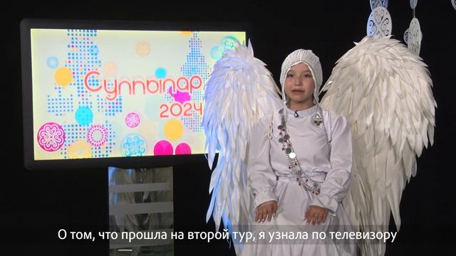 СУЛПЫЛАР 2024 | 2 тур | 7 выпуск | ТАМЫР