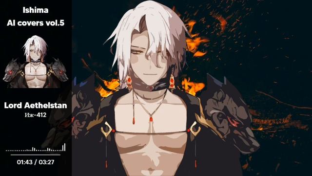 Lord Aethelstan - иж-412 / izh-412 (radiotehnika AI cover)