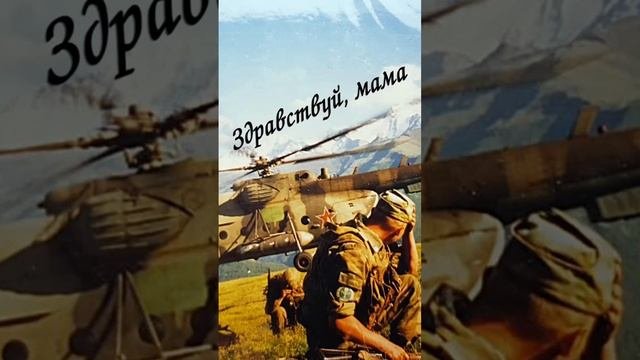 Чëрная Гитара - Здравствуй, мама #подгитару #дворовые #рок#армейские #душевные #