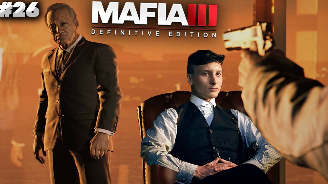 ФИНАЛ ► MAFIA 3 DEFINITIVE EDITION ► #26