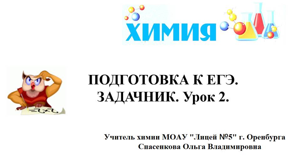 Задачник_2