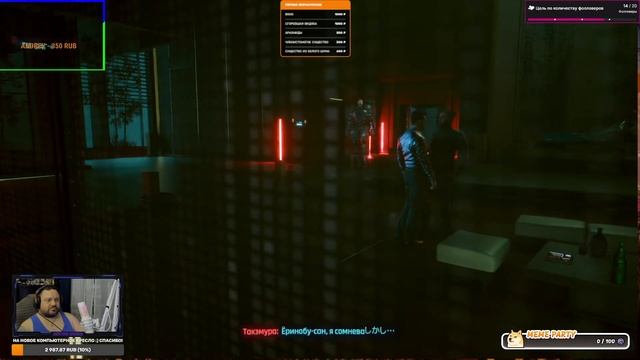 Cyberpunk2077| Файл №3