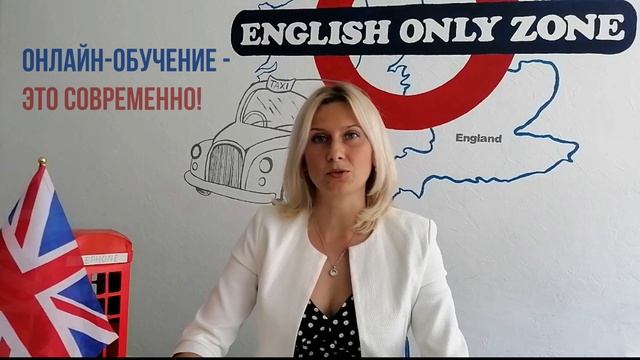 ОНЛАЙН обучение иностранным языкам в школе ЮНИСИТИ.
