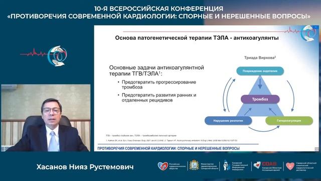 13 11 Лекция Эксперта Хасанов Н Р
