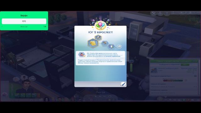 100 детей в The Sims 4