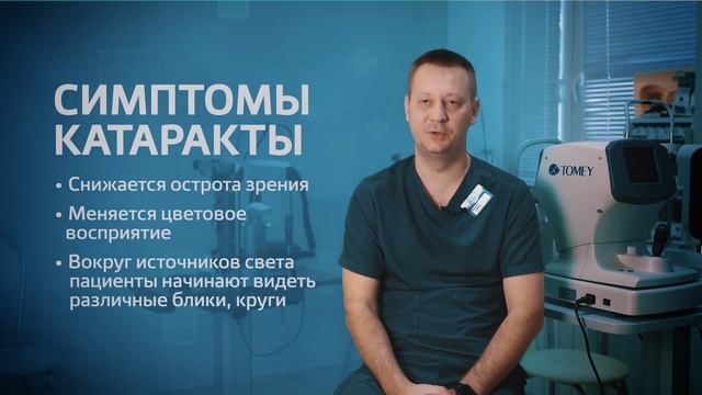 Офтальмохирургия в Семейной клинике "Точка Зрения" г.Воскресенск, ул.Менделеева, зд.28А