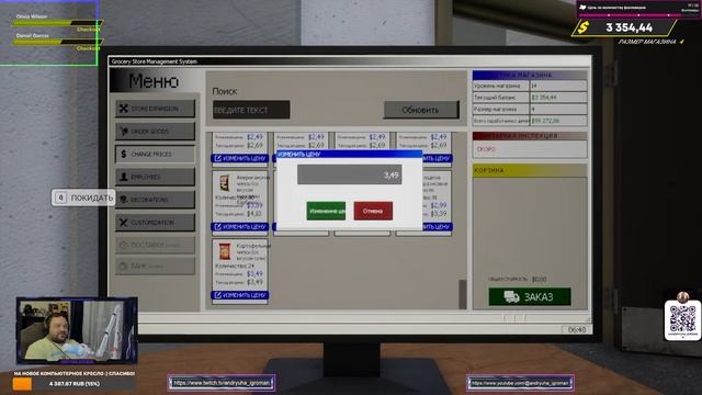 Кооп с подписчиками| Grocery Store Simulator| Супермаркет Биба и Боба - 4