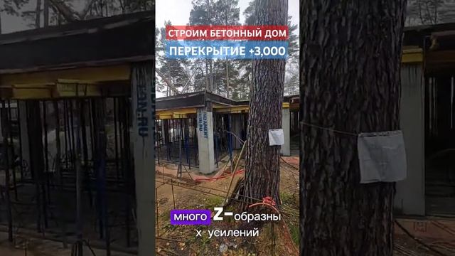 Заливка перкерытия: строим дом из бетона