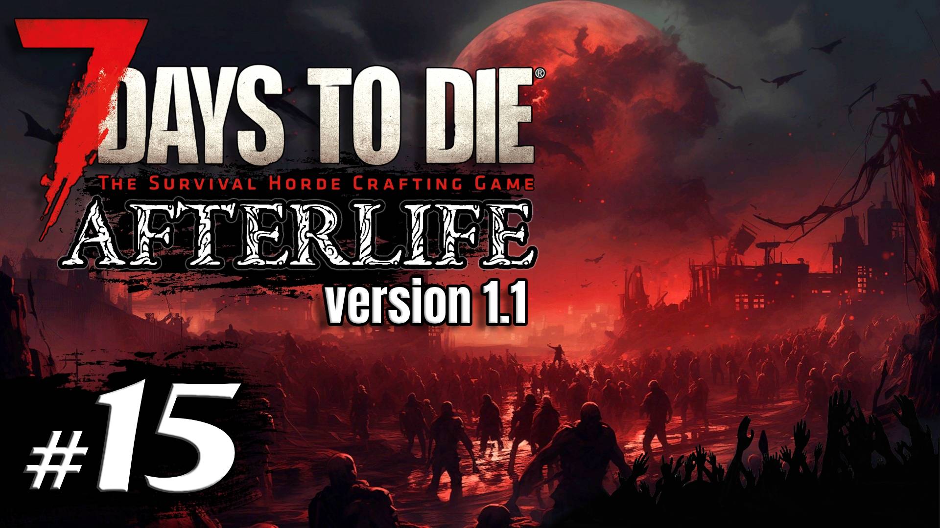 Хомяк в деле #15 Выживание Одна жизнь | 7 Days to Die Afterlife v.1.1 | 2024
