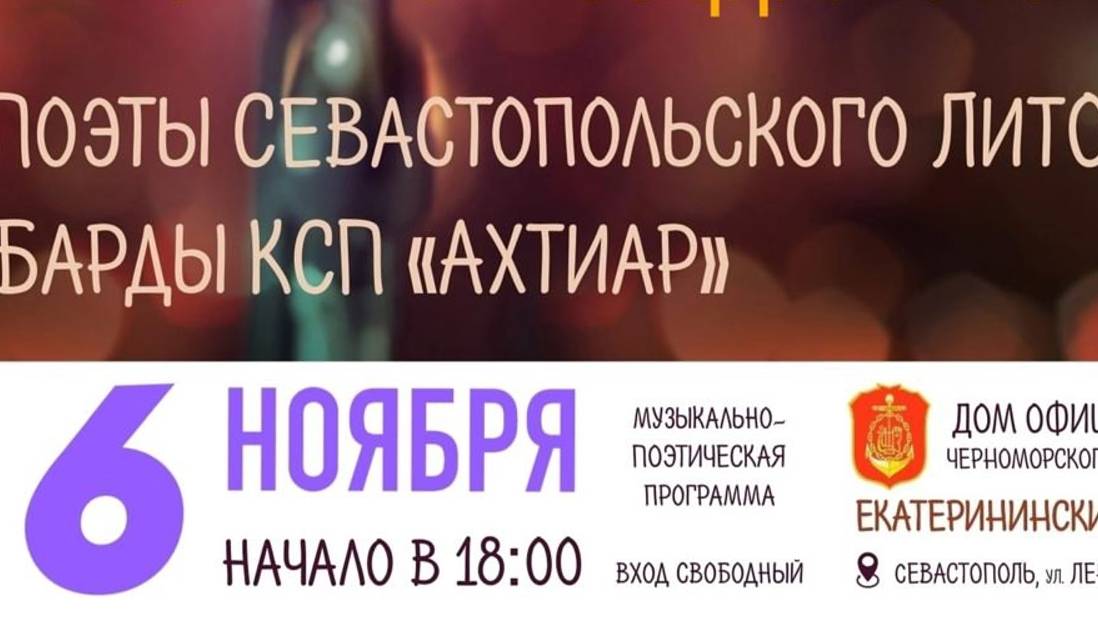 06.11.2024 Ахтиар